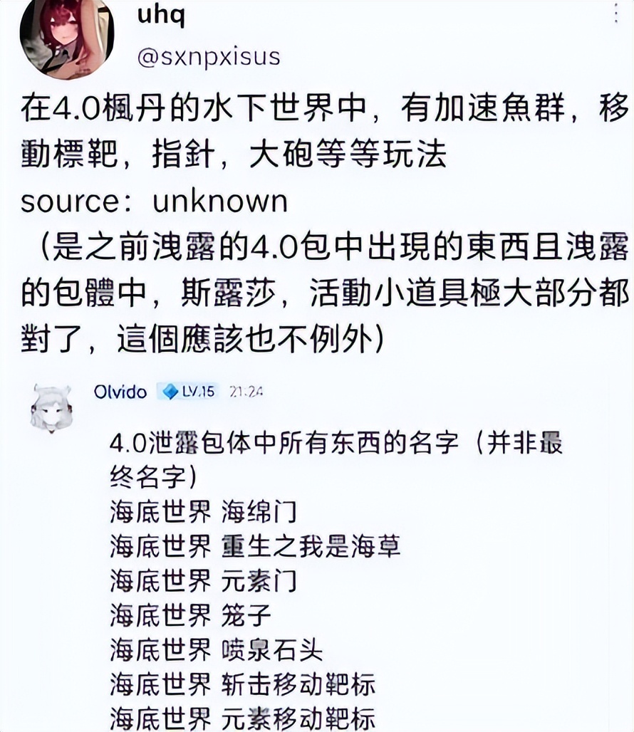 Yuanshen: The real name of the God of Water has been released, the game ...