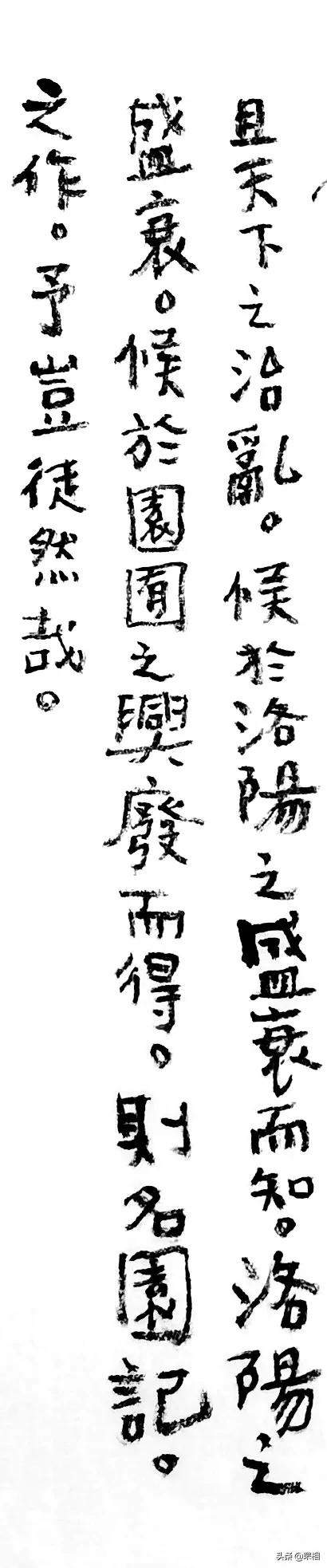 Written by Li Gefei in Song Dynasty - iNEWS