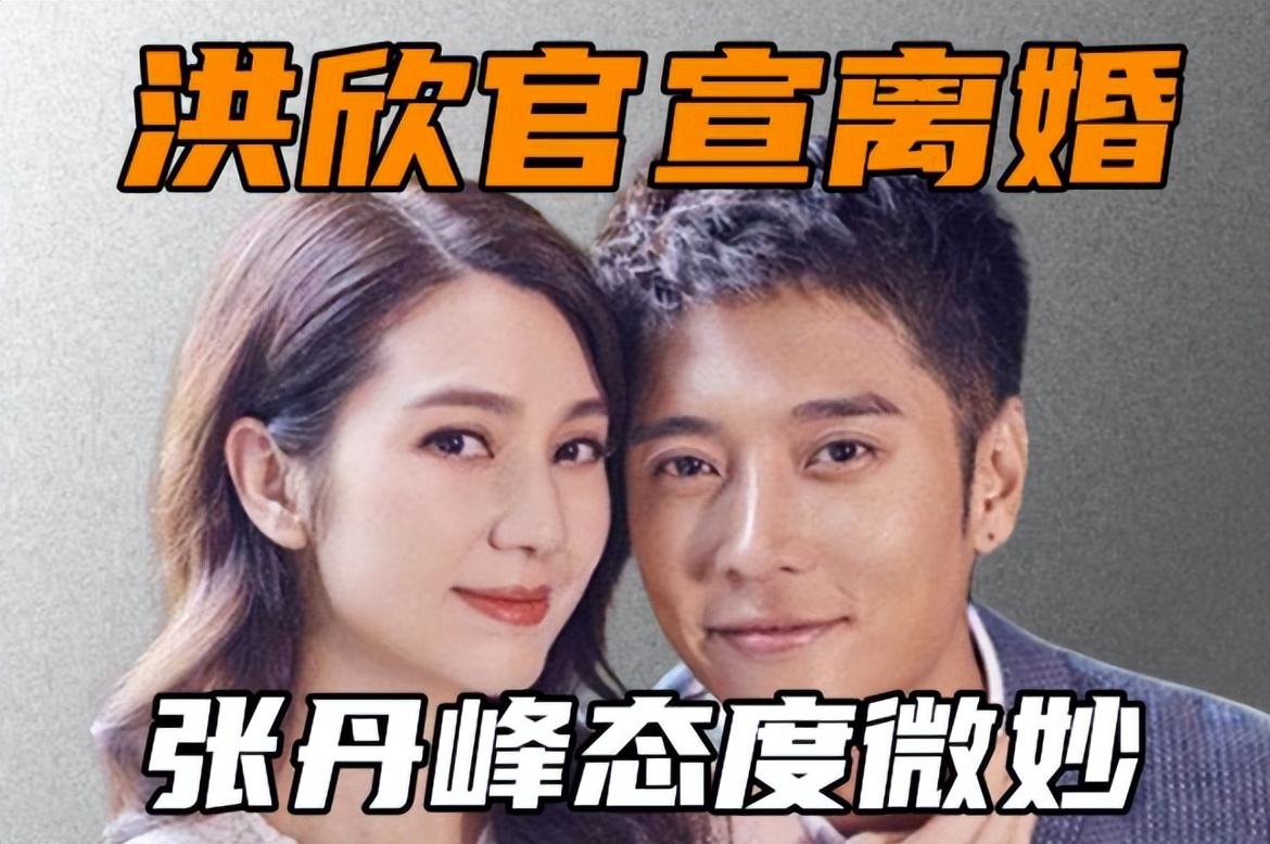 Athena Chu's horoscope description: Hong Xin and Zhang Danfeng's ...