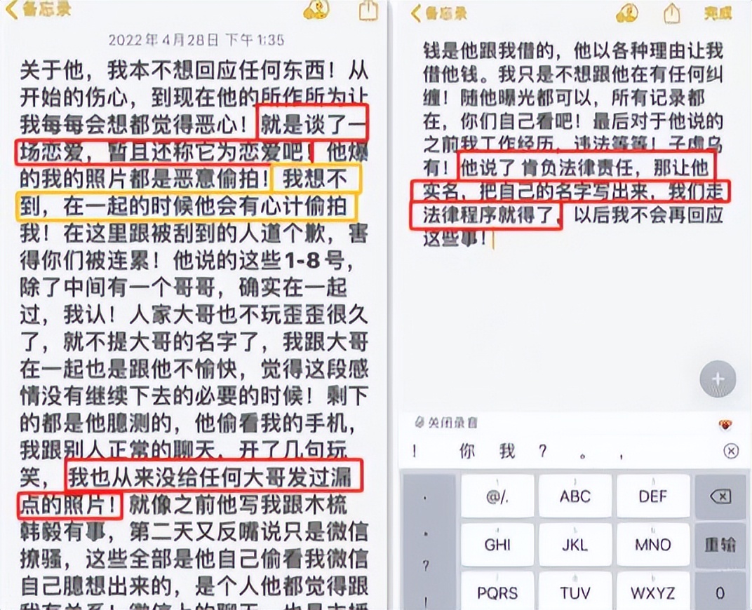 The "indecent photo" of the female anchor was exposed. She used to be a ...