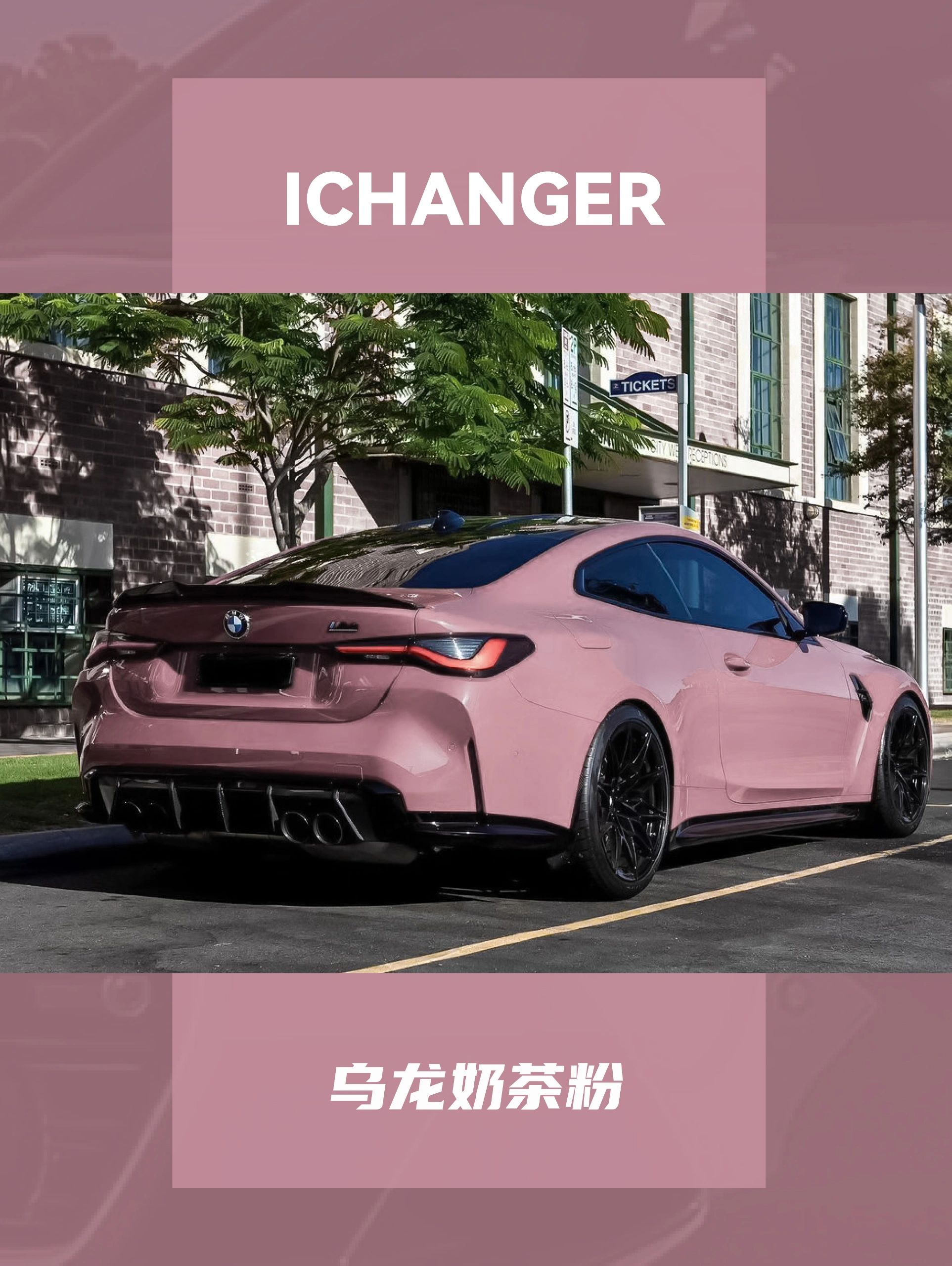 BMW m4-Ichanger color changing film milk tea powder, this color is ...