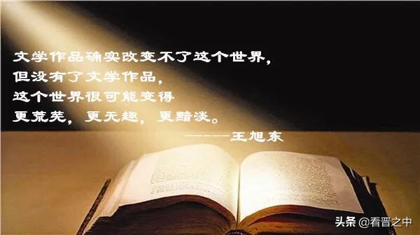 Zhao Shuli Award Writer Heart Words - iNEWS