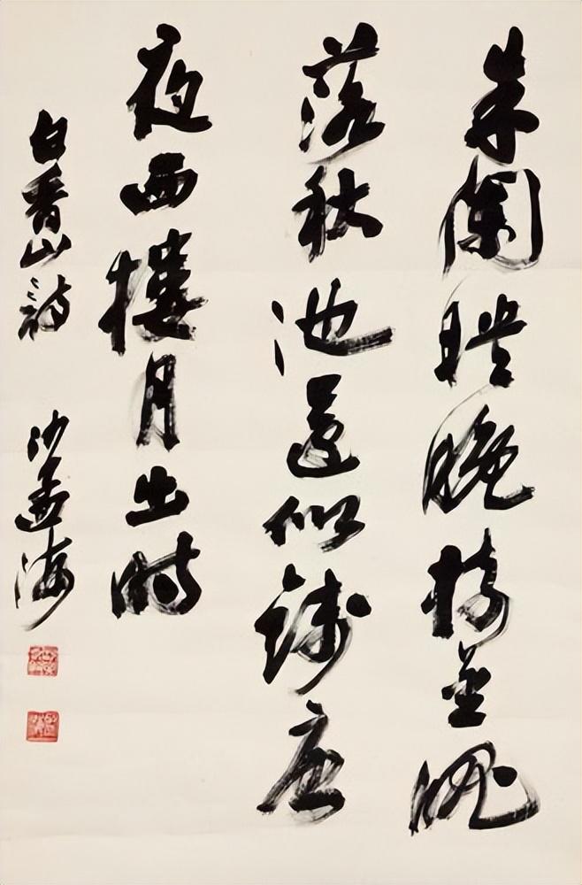 Comments on Sha Menghai's Calligraphy and "Ode to the Fan" Looking at ...