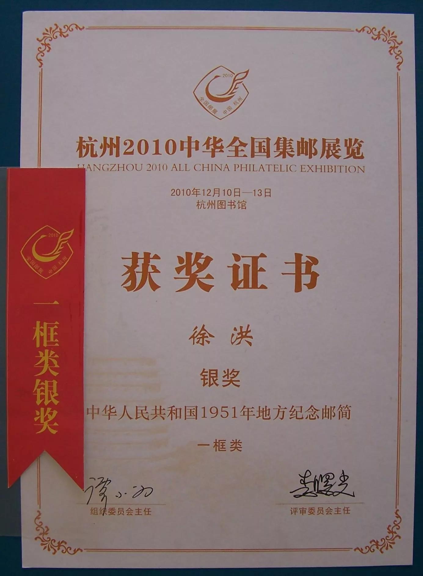 Xu Hong: "My Exhibiting History" - iNEWS
