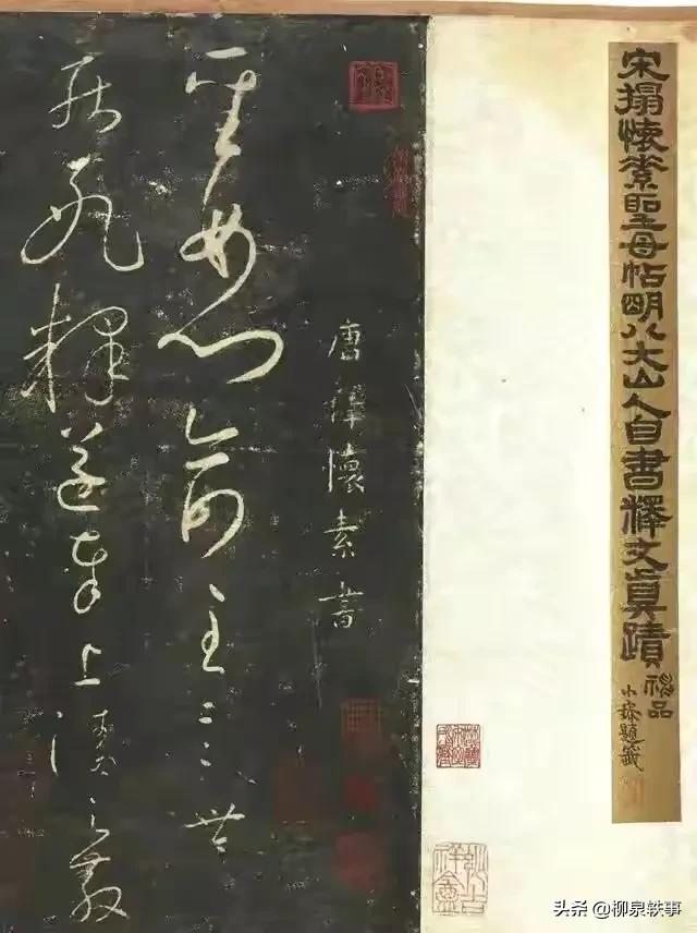 The Book of the Madonna by Huai Su - iNEWS