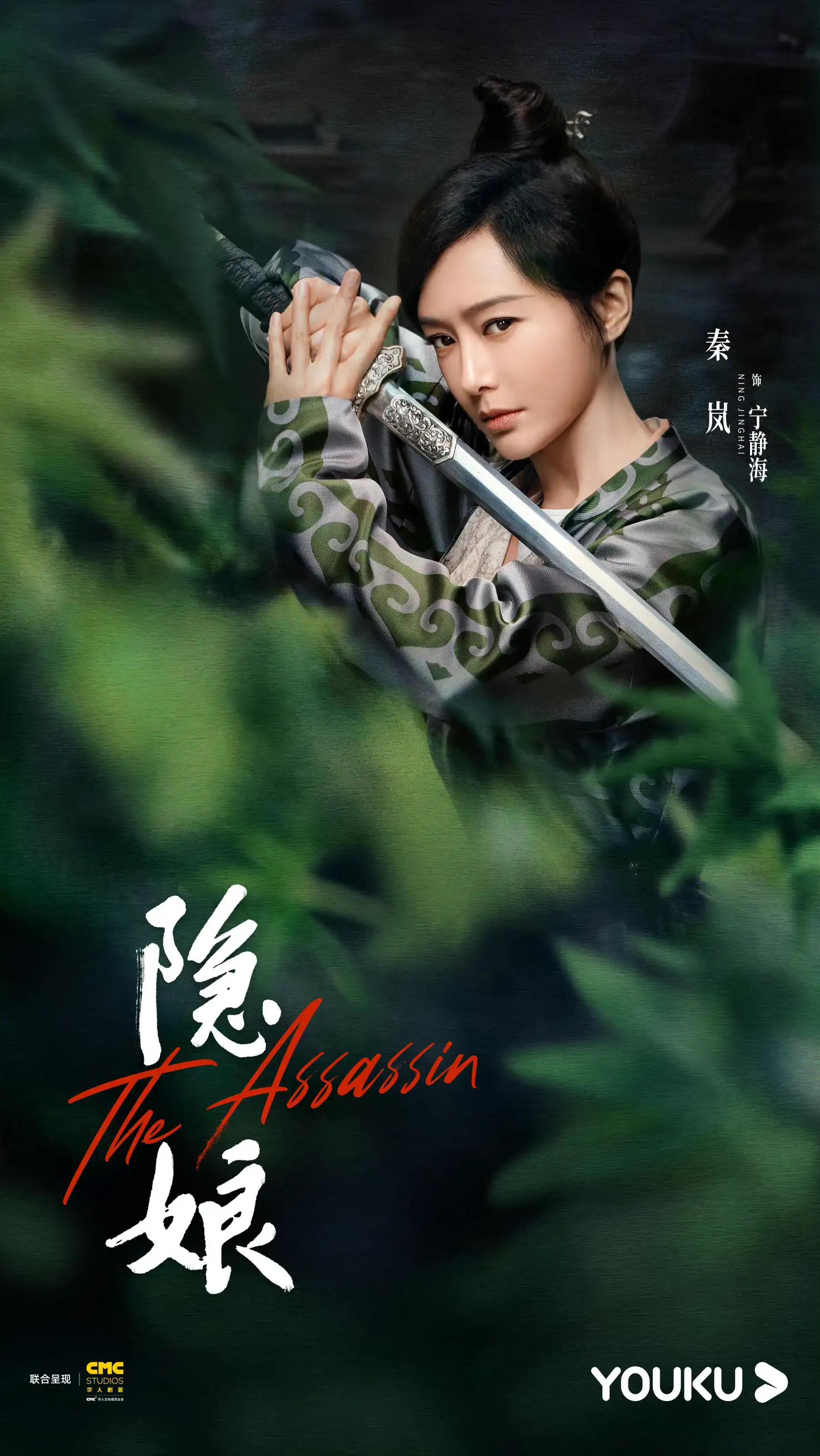 Drama Version#Yinniang Finished# - iNEWS