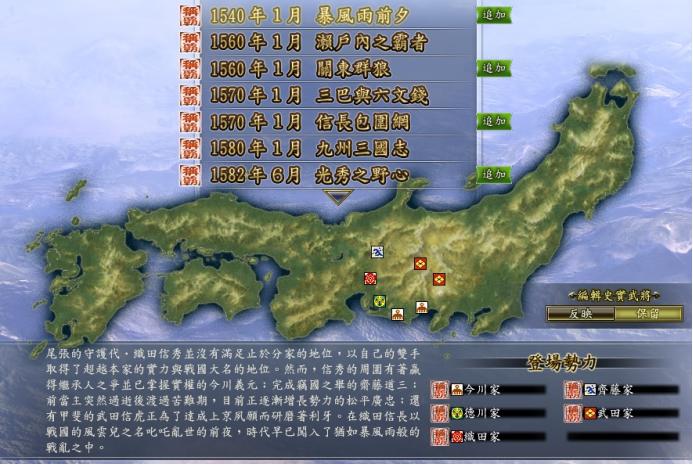 Nobunaga's Ambition 13 Ways of Heaven: Takeda Nobutora, Centipedes and ...