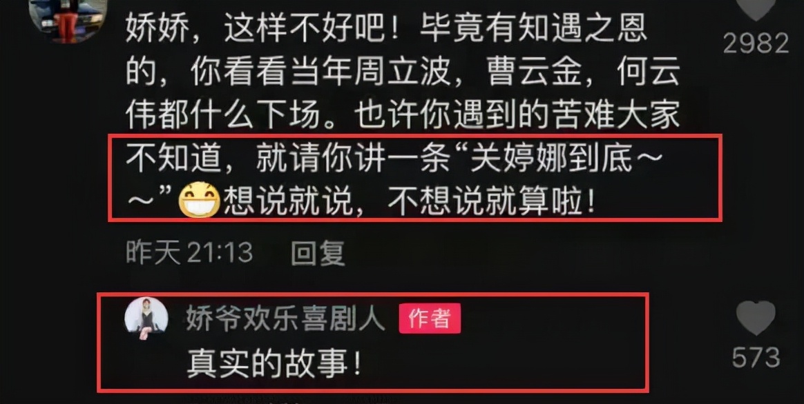 Ma Lijuan responded positively to the storm, and Jiaojiao's ending has ...