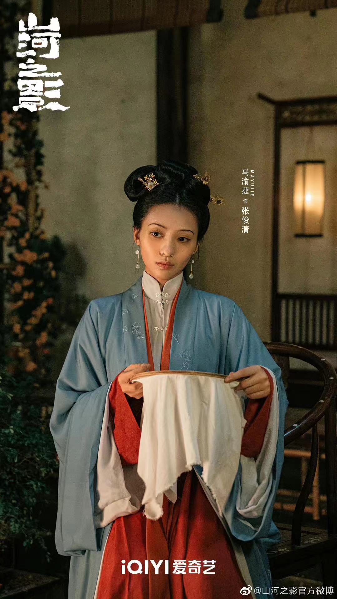 "Shadow of Mountains and Rivers" is hot-blooded and Ma Yujie's new ...