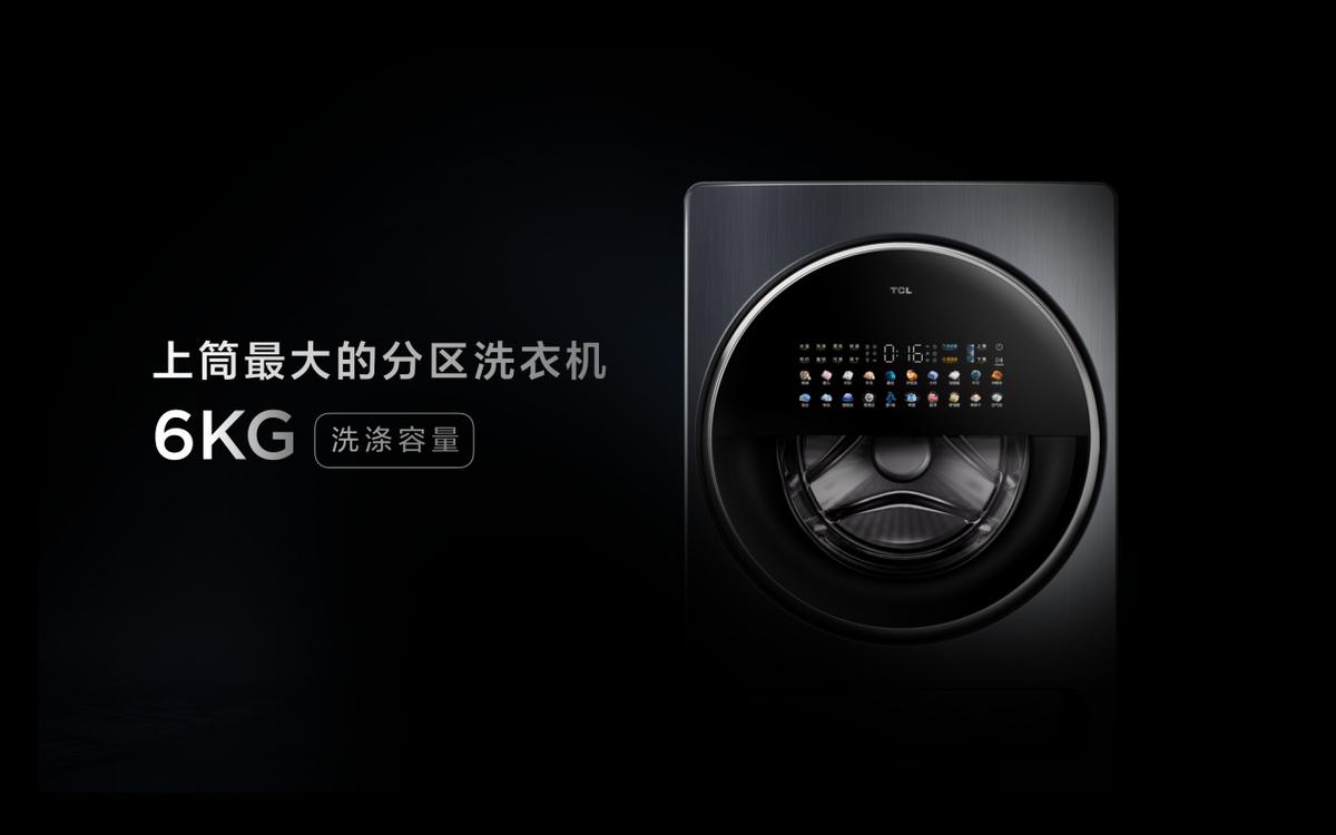 The best partition washing machine in 2022, TCL Gemini Q10 first price 7999 - iNEWS