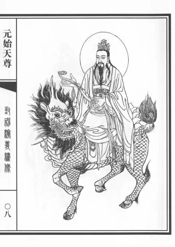 Chinese mythological figure - Yuanshi Tianzun - iNEWS