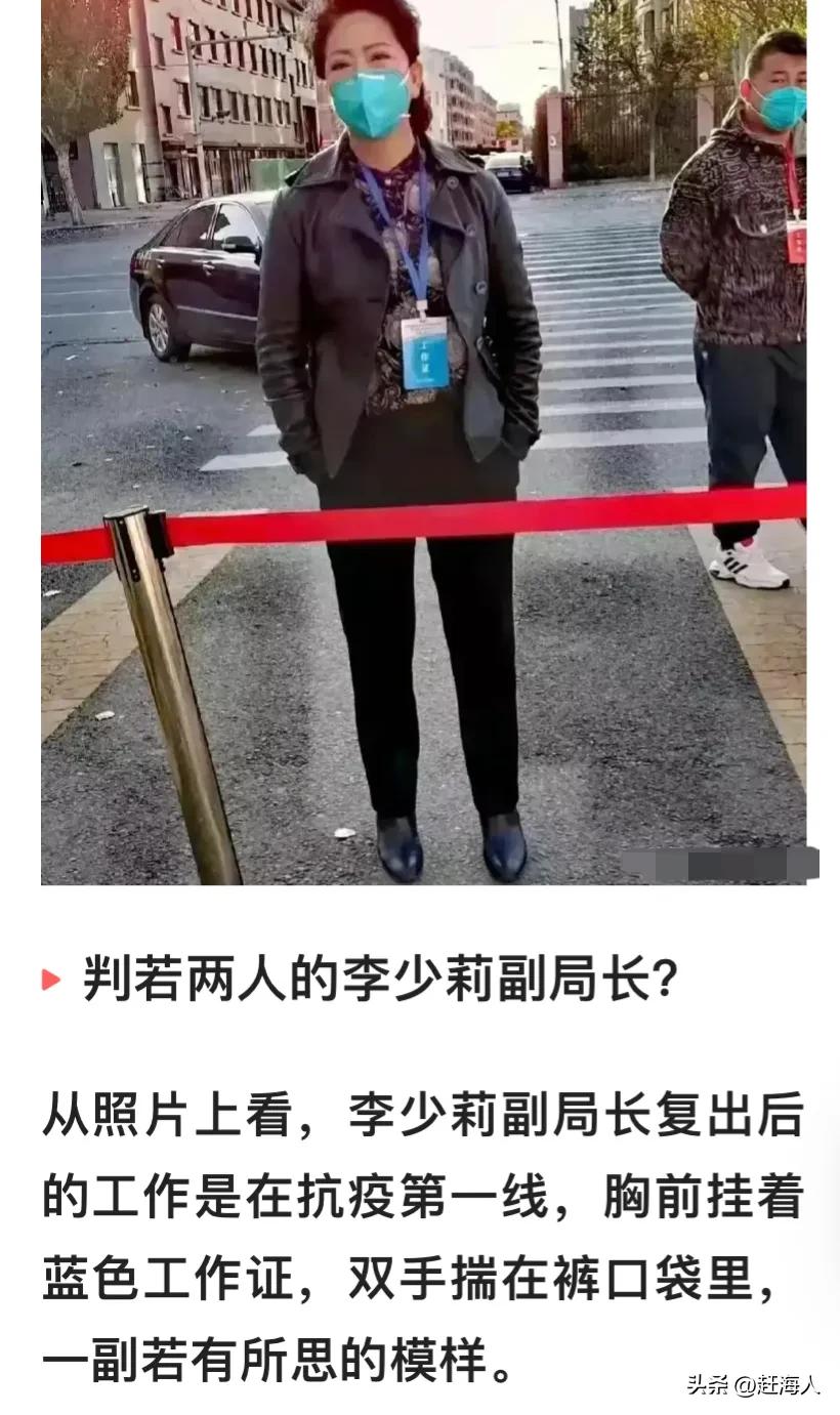 The Mystery of Li Shaoli Part 2: The Mystery of Comeback, Chaotic ...