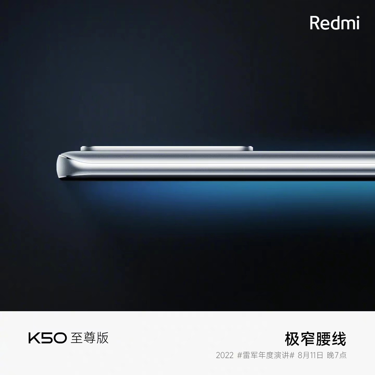 Lu Weibing revealed the 1.5K screen of the Redmi K50 Extreme Edition, why does Redmi always ...