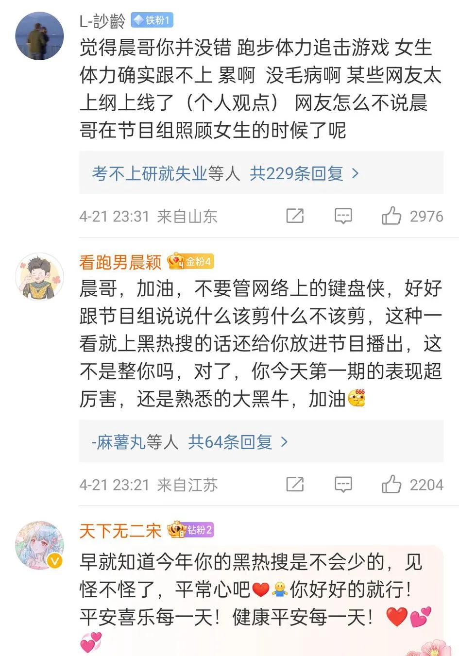 One sentence was scolded for disrespecting women, and Li Chen was so ...