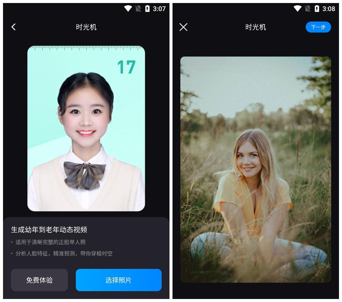 What is the software that can make you look younger?These tools can ...