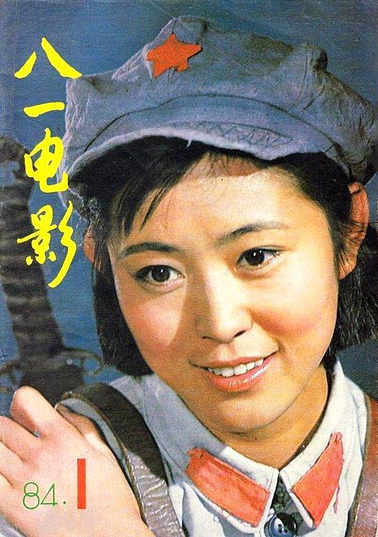 Old photos: 31 80s star military uniform photos Gong Xue Ge You Liu ...