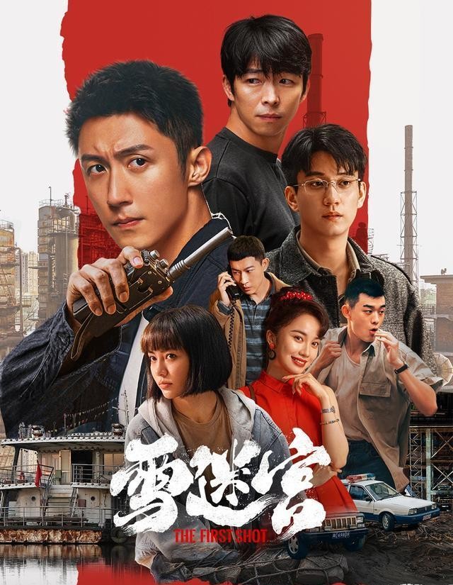 CCTV-1, CCTV-8 and satellite TV drama previews on October 8 - iNEWS