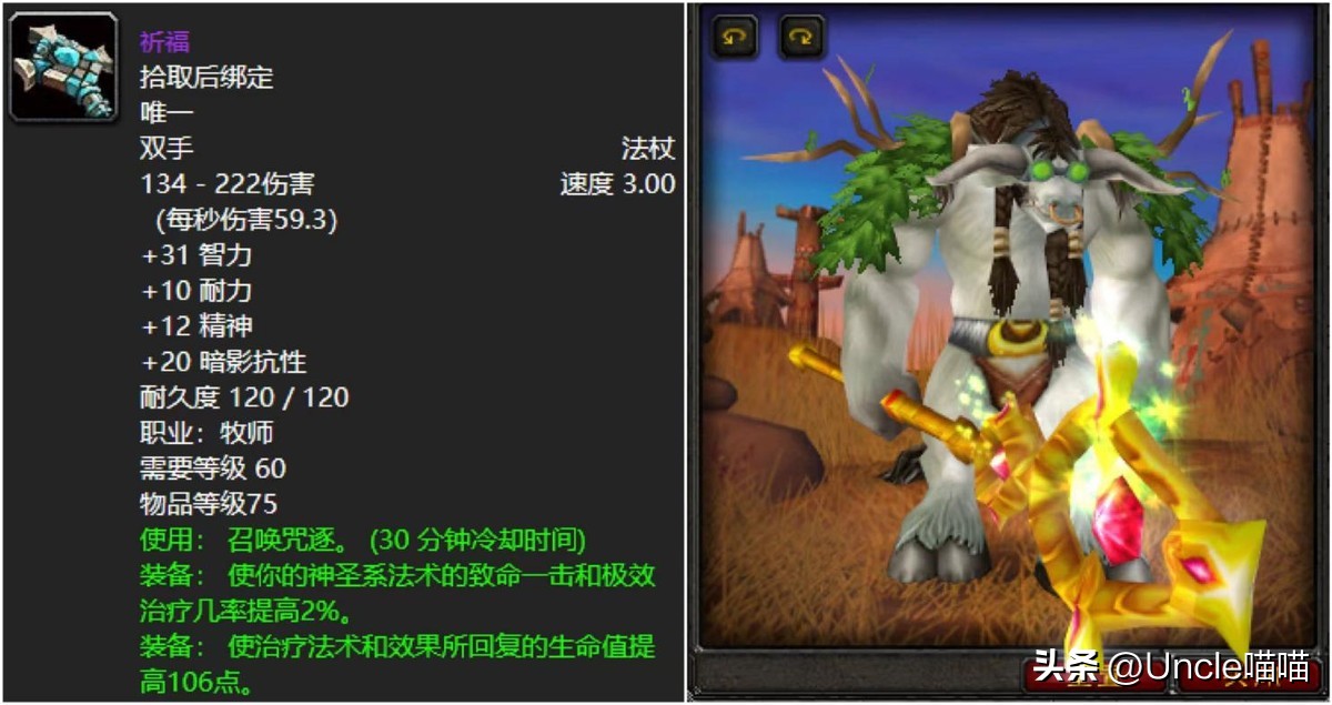 World of Warcraft: In the 1960s, who is the strongest weapon between ...