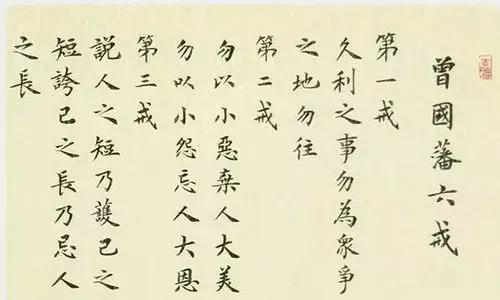 Officialdom is like a workplace, let's take a look at Zeng Guofan's way ...
