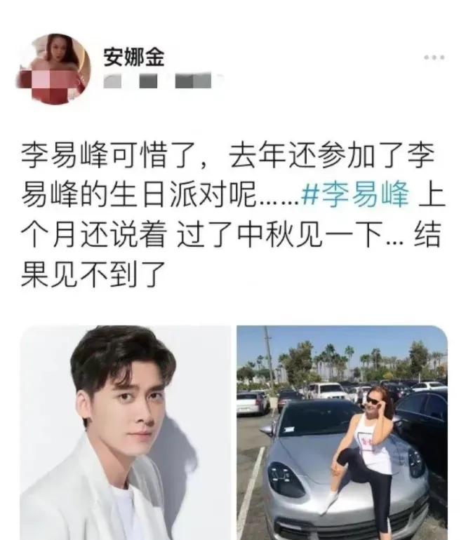 Hou Yaohua's female apprentice Anna Jin and Li Yifeng have a very close ...