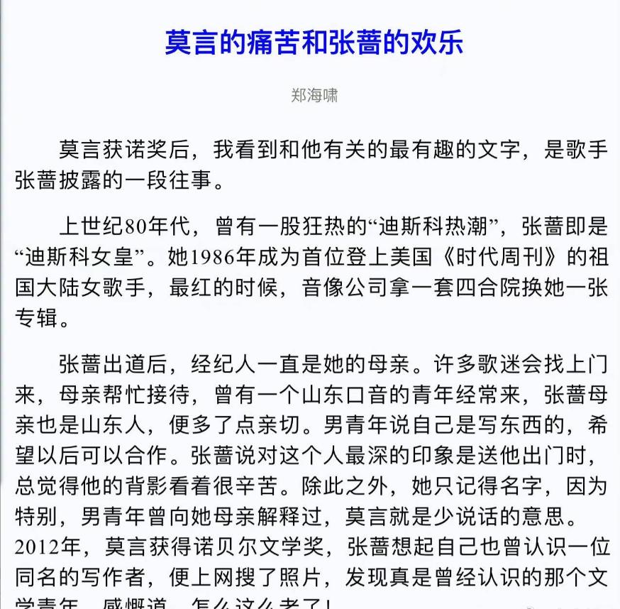 "Queen of Disco" Zhang Qiang crushed Teresa Teng at her peak, changing ...