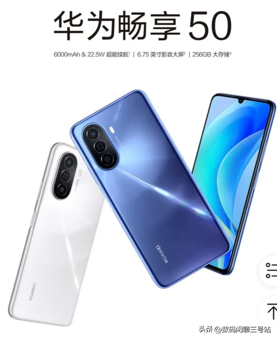 Huawei Enjoy 50 and Huawei Enjoy 50pro, which is more worth buying - iNEWS