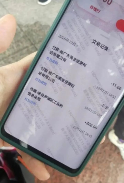 What is the experience of spending with digital RMB red envelopes? - iNEWS