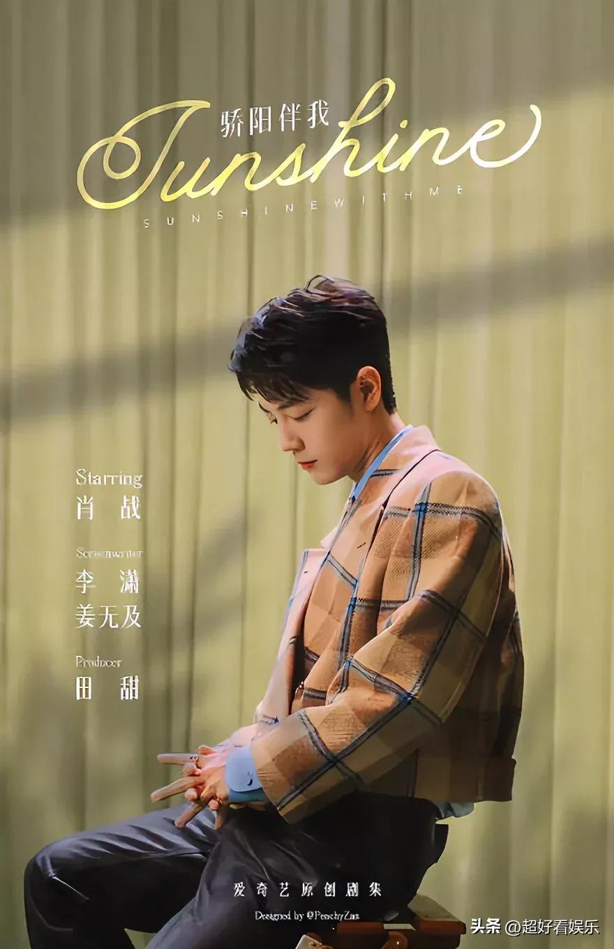 The new drama "Scorching Sun With Me" is officially announced, Xiao ...