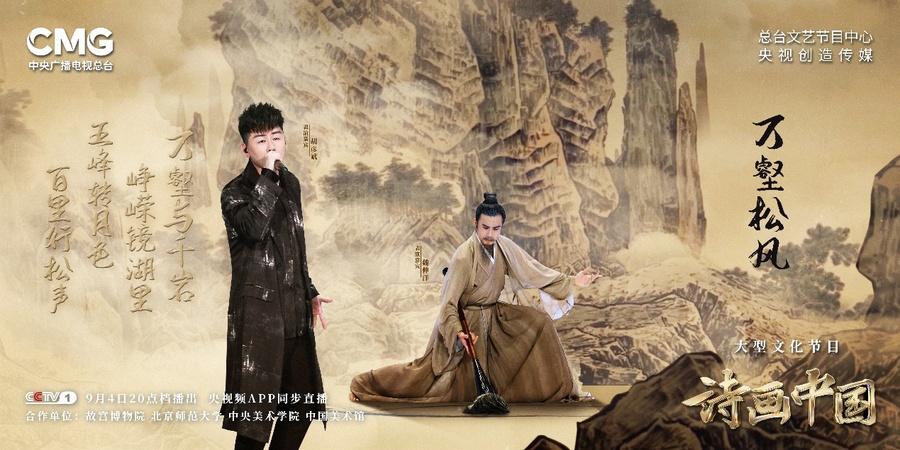 "Poems and Paintings in China" is popular in word-of-mouth and double ...