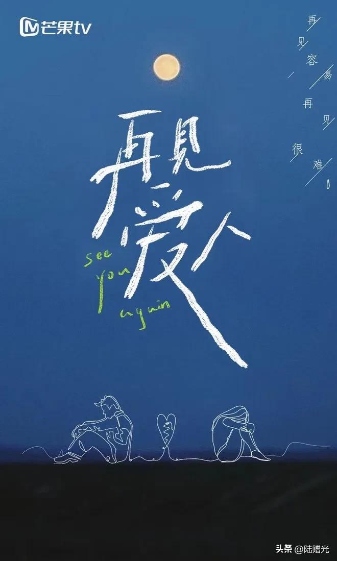"Goodbye Lover 2" is set for November 1st, Hu Yanbin, Guo Caijie, and ...