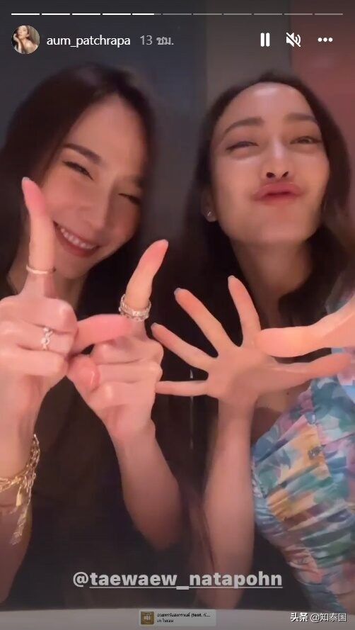 Thai Entertainment's "quasi-sister-in-law" AumP and Taew have a harmonious relationship to ...