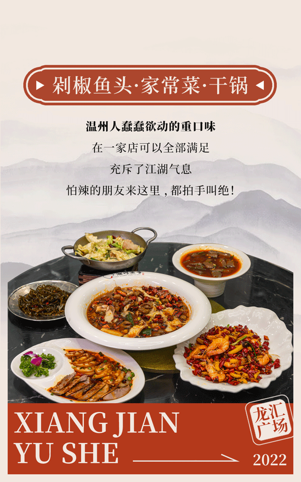 A fatty sausage fish to eat and live in Wenzhou!Authentic Sichuan and ...