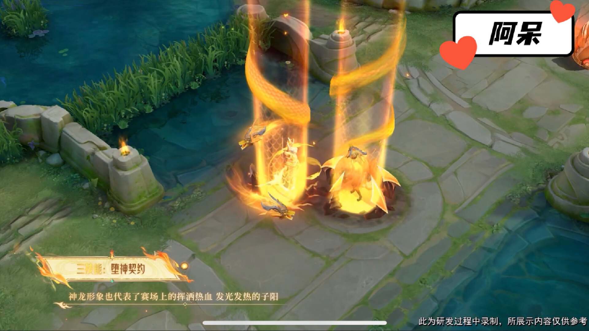 Donghuang Taiyi's new skin is super handsome, surrounded by two dragons ...