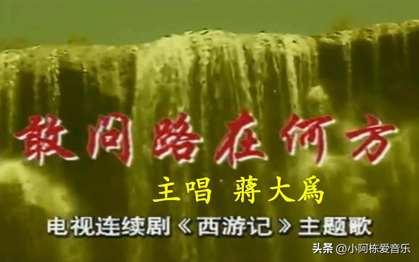 Tell me about the film and television golden songs you remember, which ...