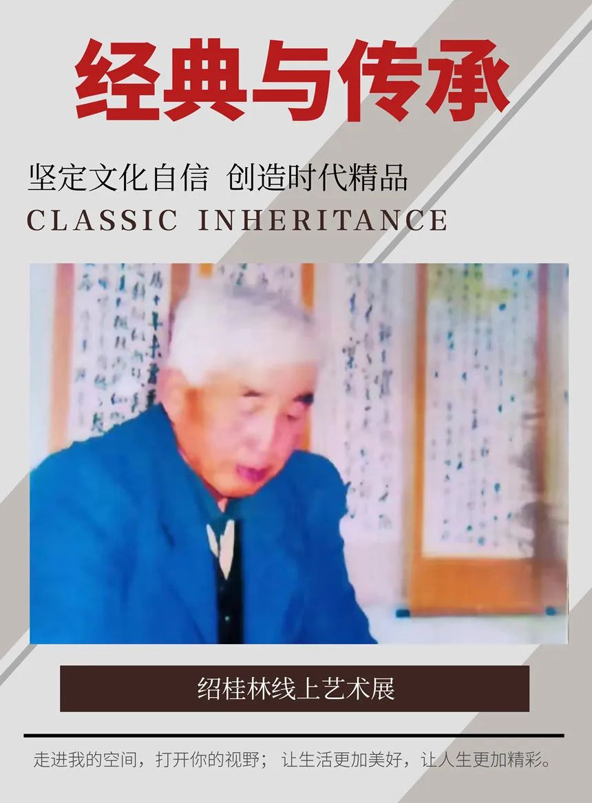 The Famous Master Shao Guilin·Appreciation and Collection of Excellent ...