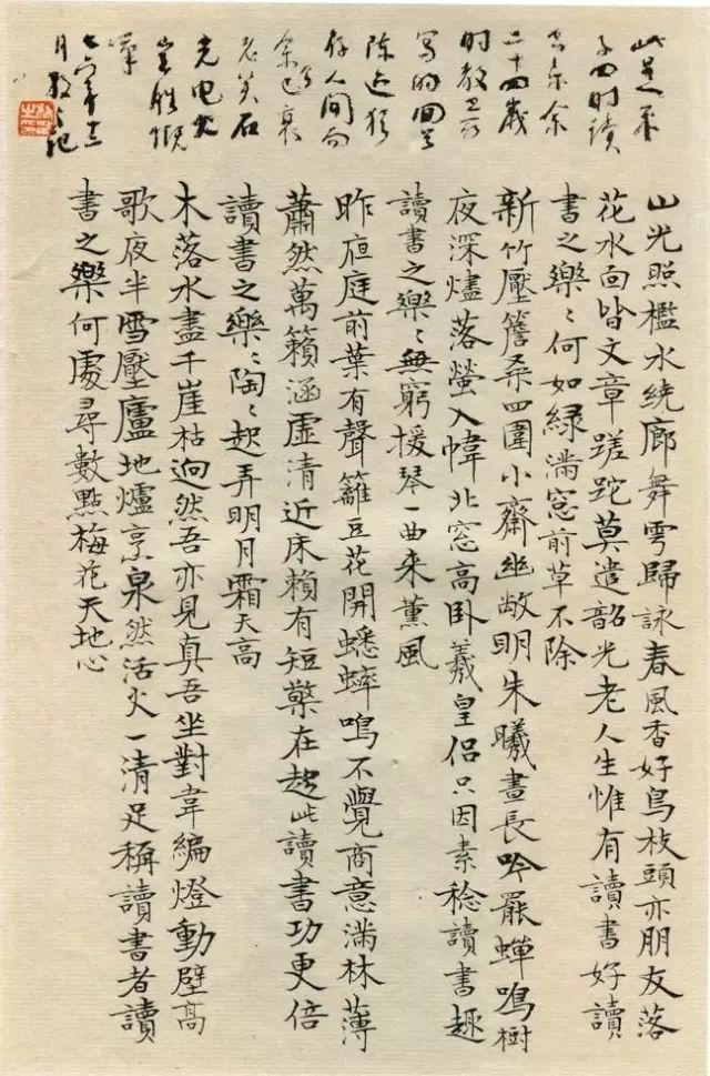 Although he is known as the "contemporary cursive saint", he only ...