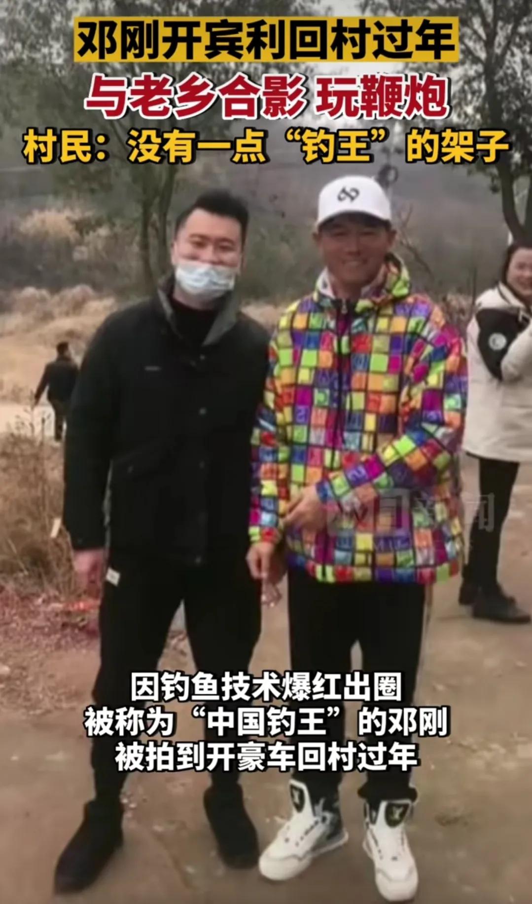 Wang Baoqiang and Deng Gang returned to their hometown for the New Year ...