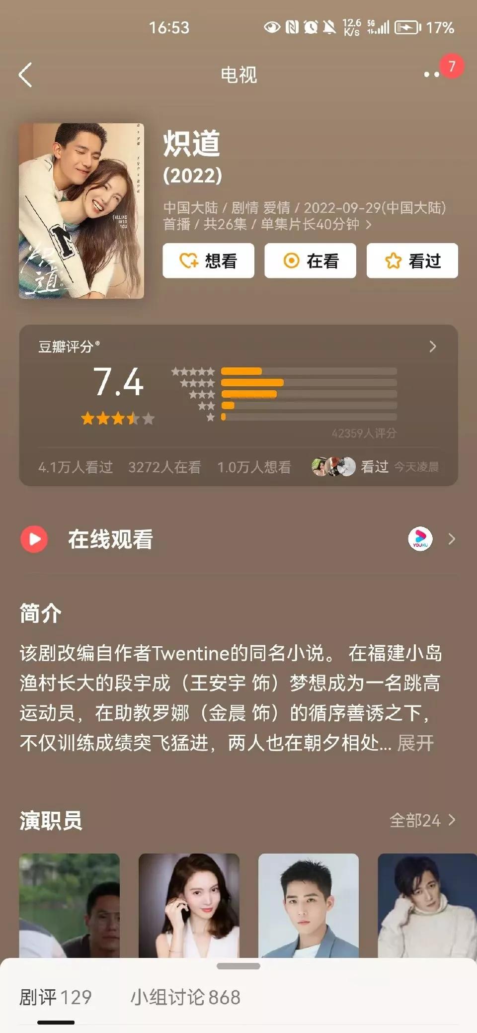 Jin Chen: In the past few years, what is the reason for her "open" career luck? - iMedia