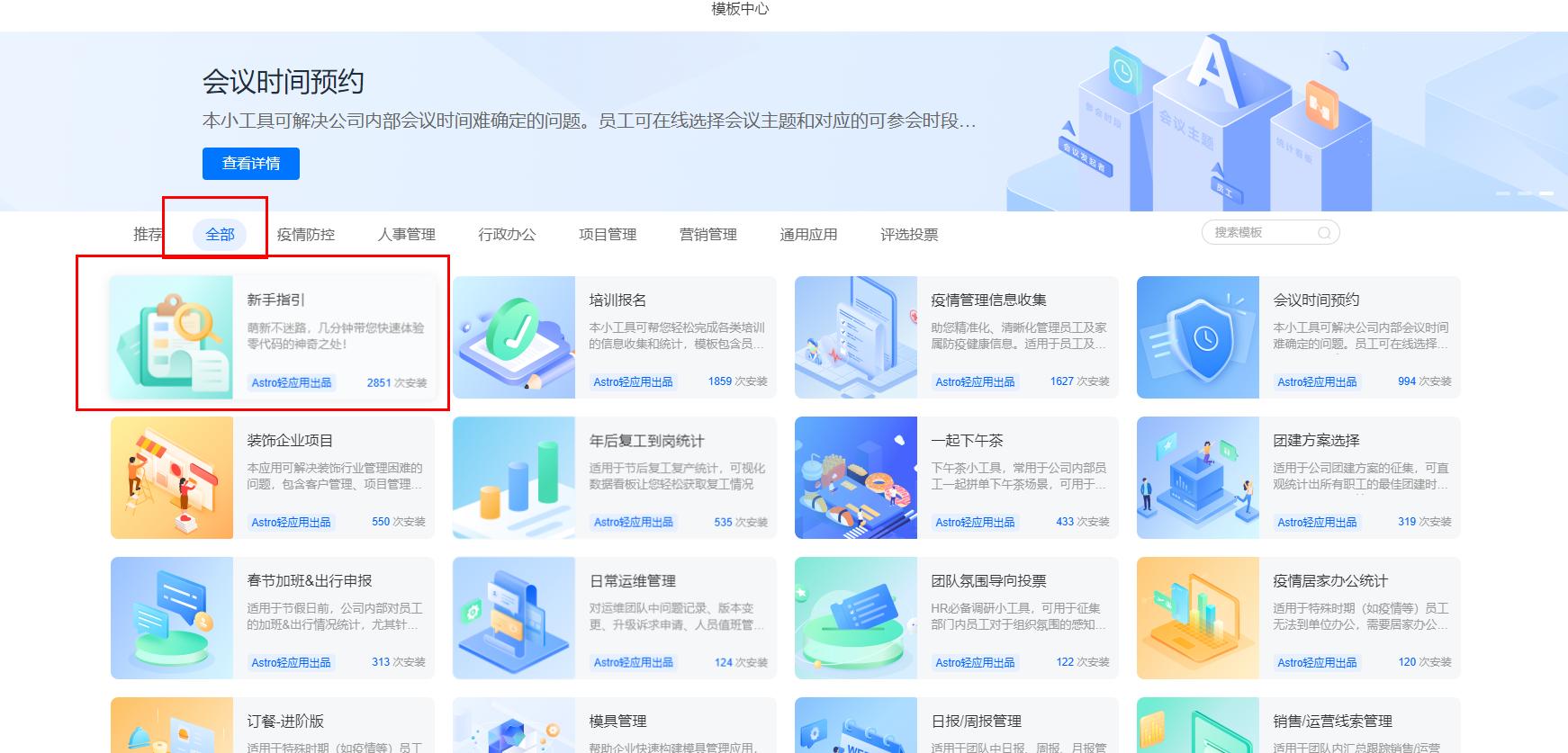 Build a WeChat applet with zero code - iMedia