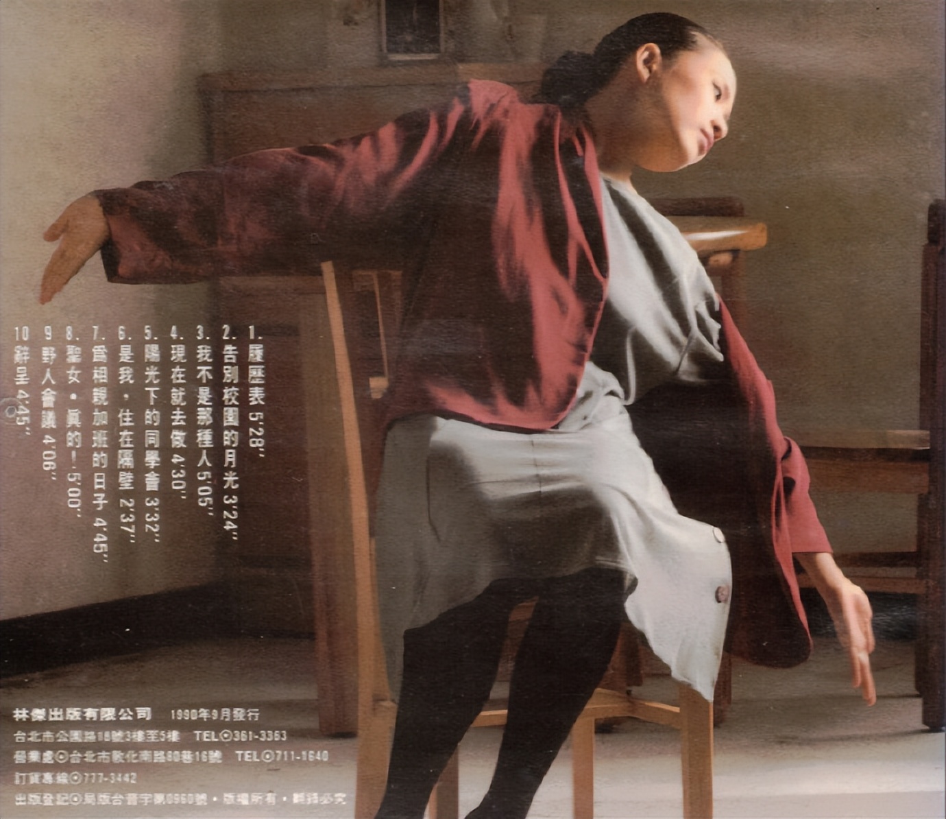 He Fang 1990-I'm not that kind of person [Lin Jie Records][WAV+CUE] - iNEWS