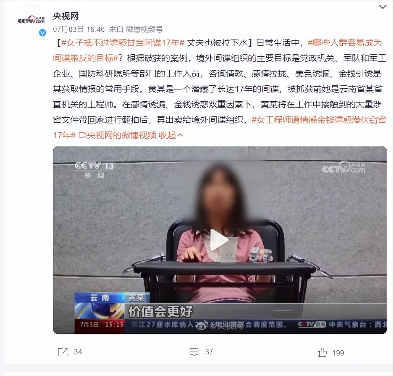 The real version of the handsome man, the female engineer has been a ...