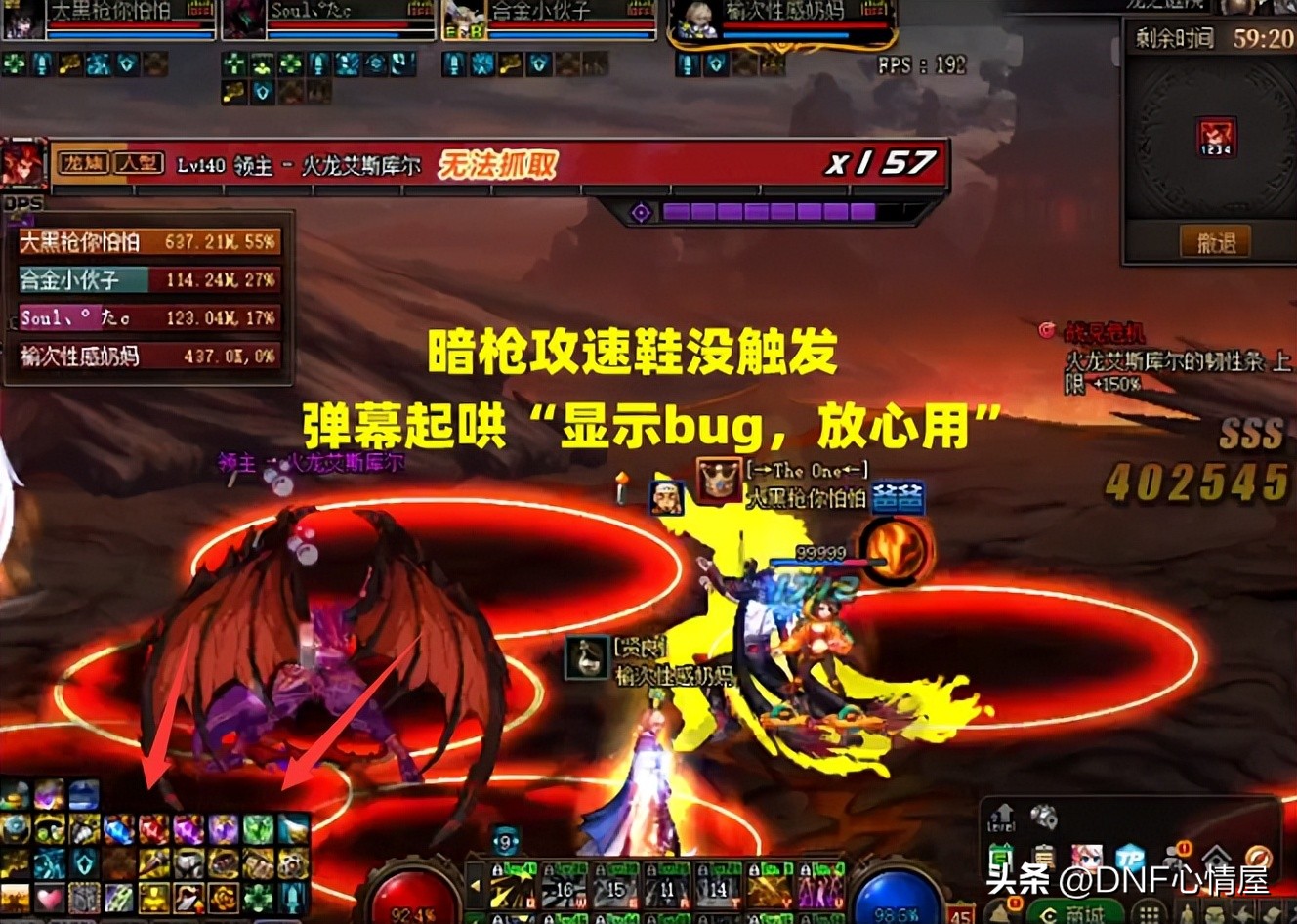 DNF: "Show bugs, use them with confidence" is on fire!The new stalk of attack speed shoes ...