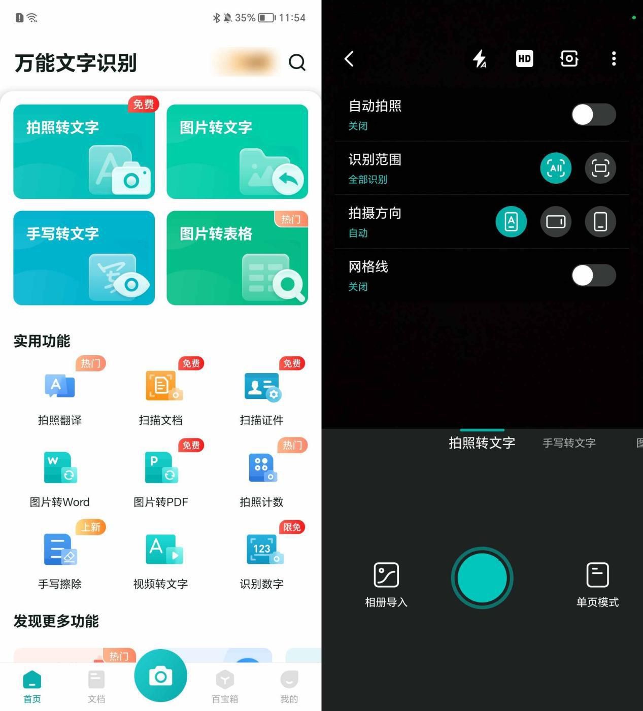 How to extract image text? Today I will teach you how to convert photos ...