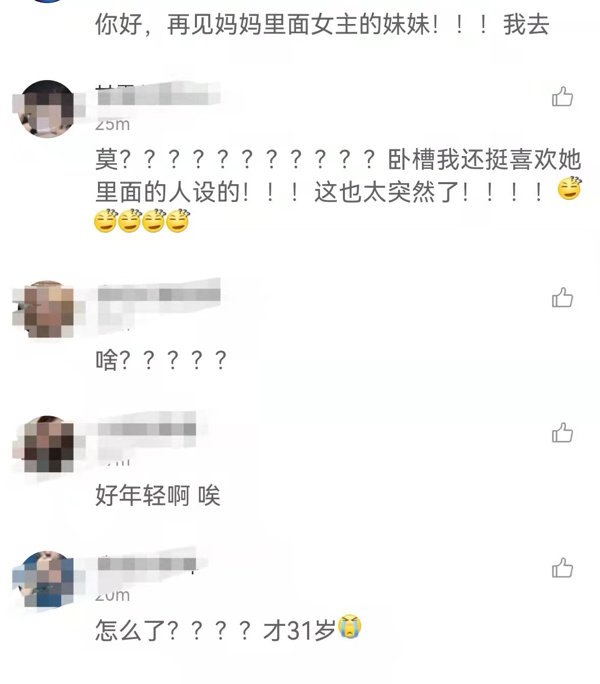 Another Korean actress died suddenly!Only 31 years old, starring in the ...