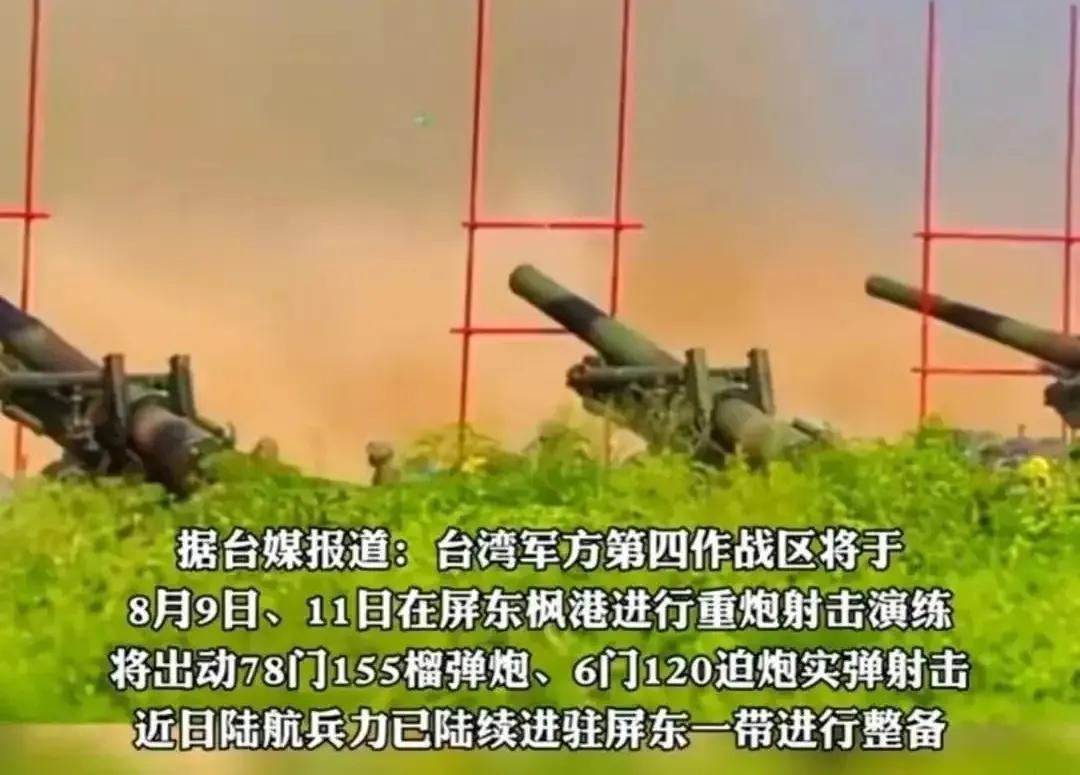 Taiwan's "Tianlei Exercise" targets the People's Liberation Army and ...