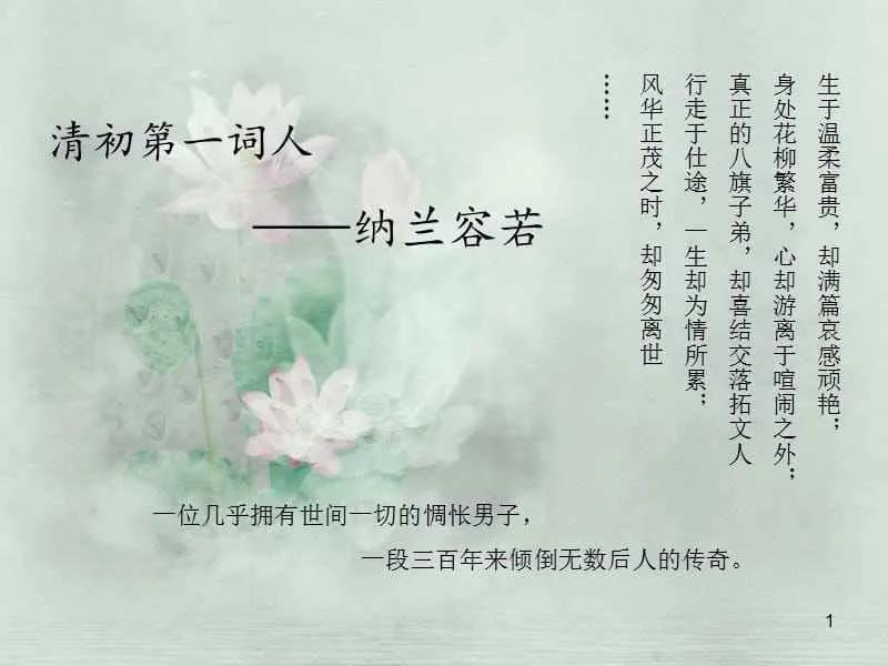 Why did Nalan Xingde, the first poet of the Qing Dynasty, die so young? - iNEWS