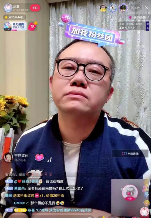 From "Emotional Expert" in "Battle of Love" to live streaming, how did ...