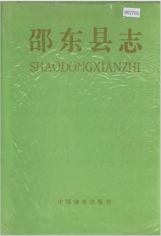 There are three famous academies in Shaodong's history. In the end, I ...