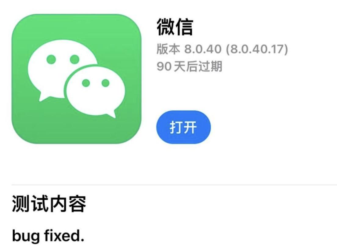 iOS 微信發布 8.0.40 測試版，加入多個新功能 - 頭條匯