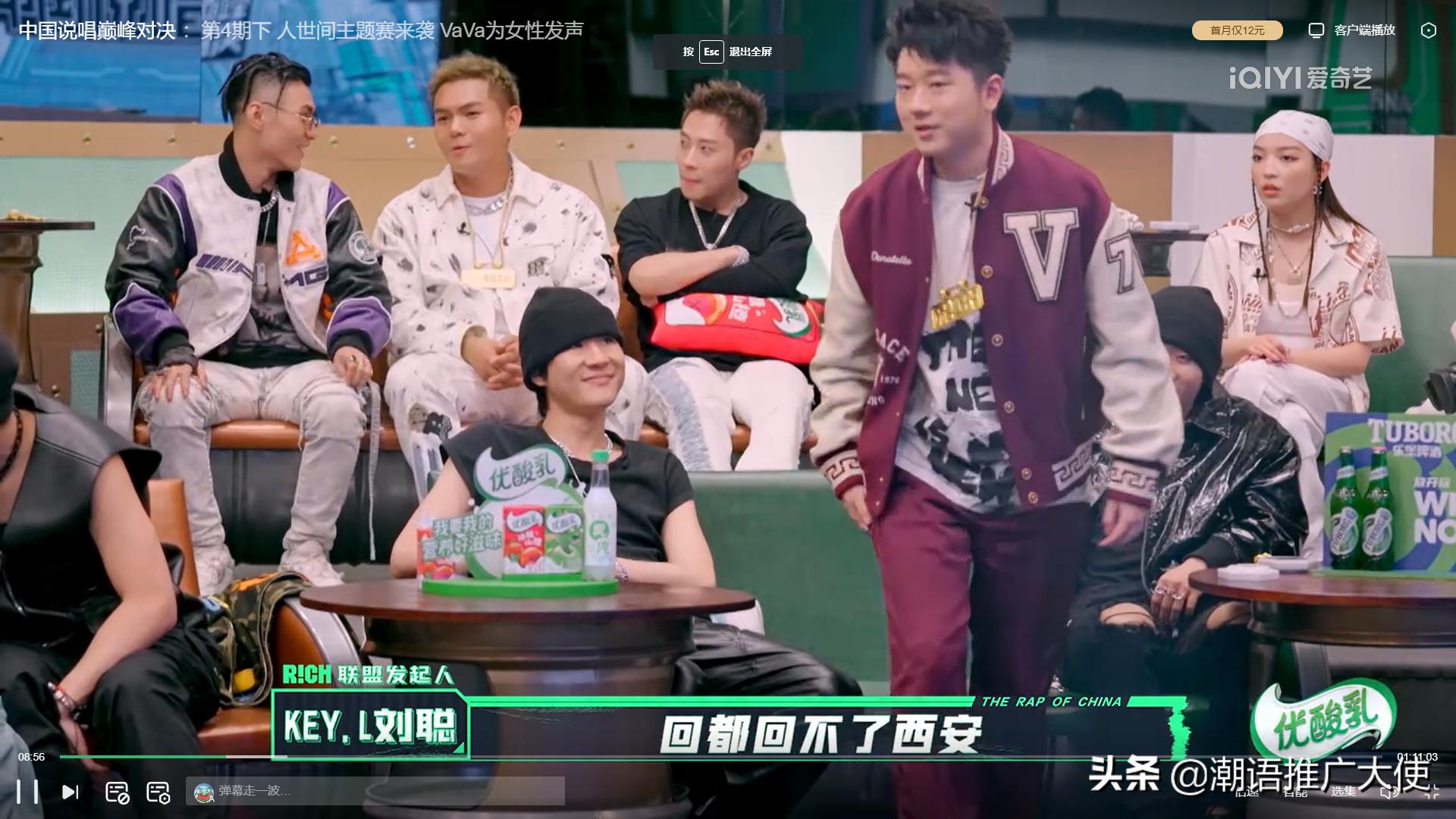 China's top rap showdown, capper doesn't choose Patrick - iNEWS